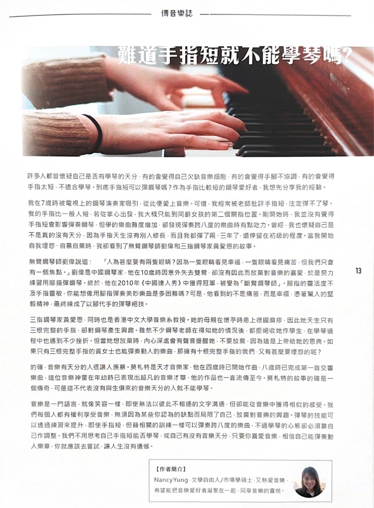 Piano Nancyland 創辦人 Miss Nancy 鋼琴老師