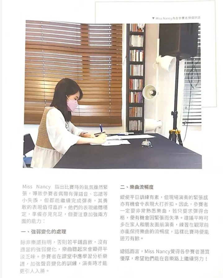 Piano Nancyland 創辦人 Miss Nancy 鋼琴老師